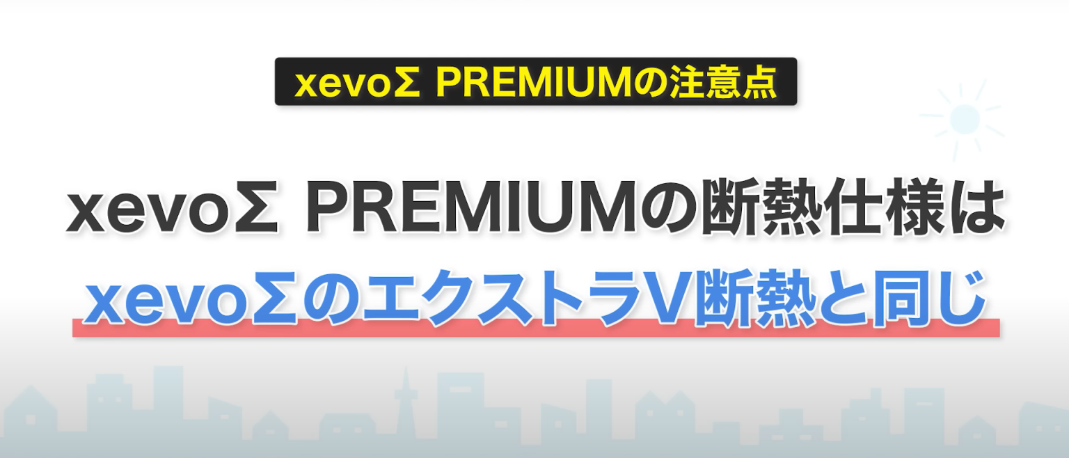 【2023年】ダイワハウスの新断熱仕様と新商品「xevo BeWood（ジーヴォビーウッド）」を解説 | まかろにお動画資料館