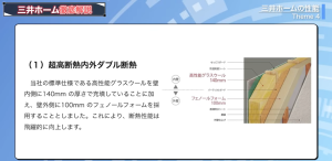 【2025】三井ホームの構造は？プレミアム・モノコック構法・MOCX WALL工法を解説 | まかろにお動画資料館